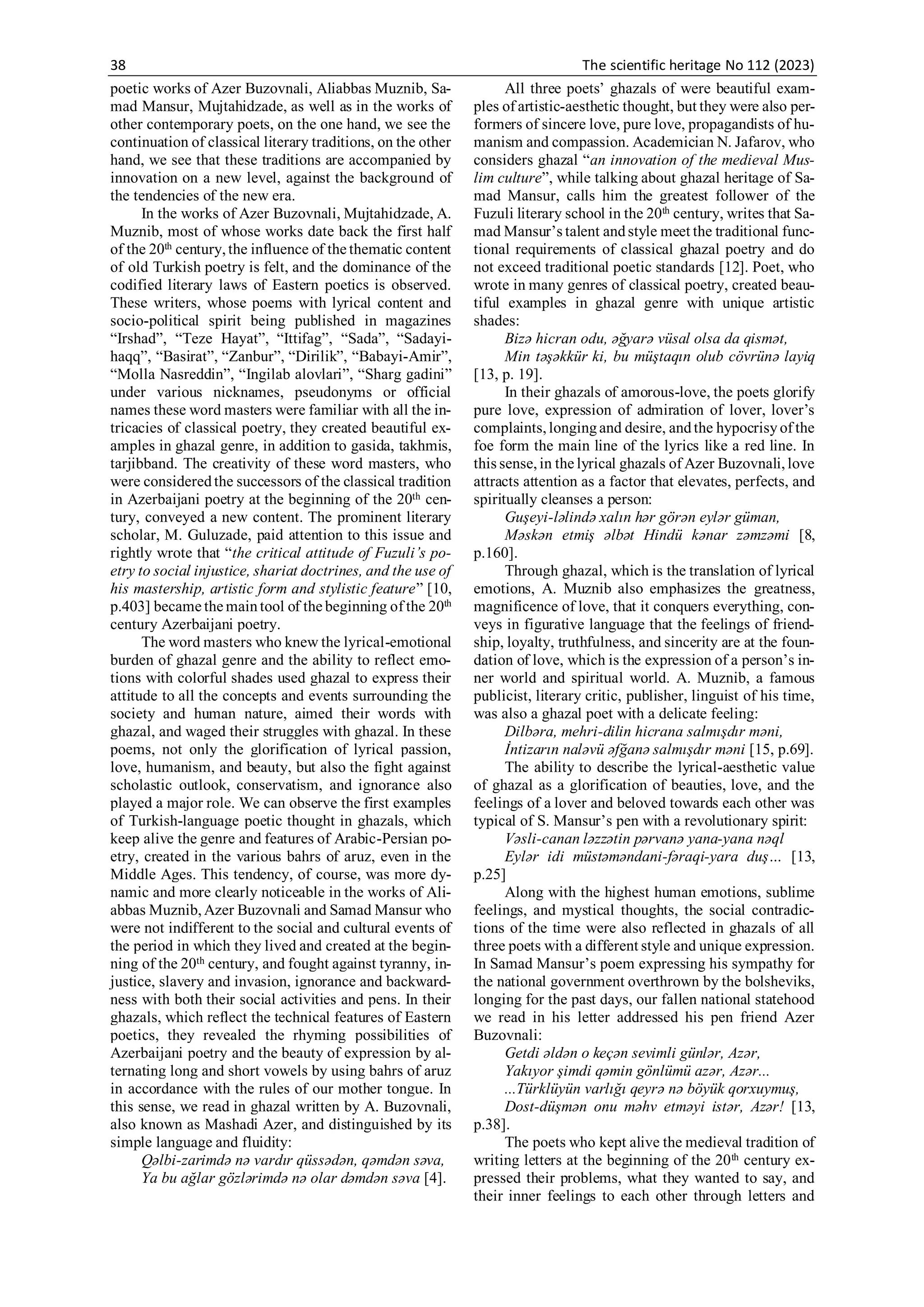 The scientific heritage No 112 (112) (2023) | PDF