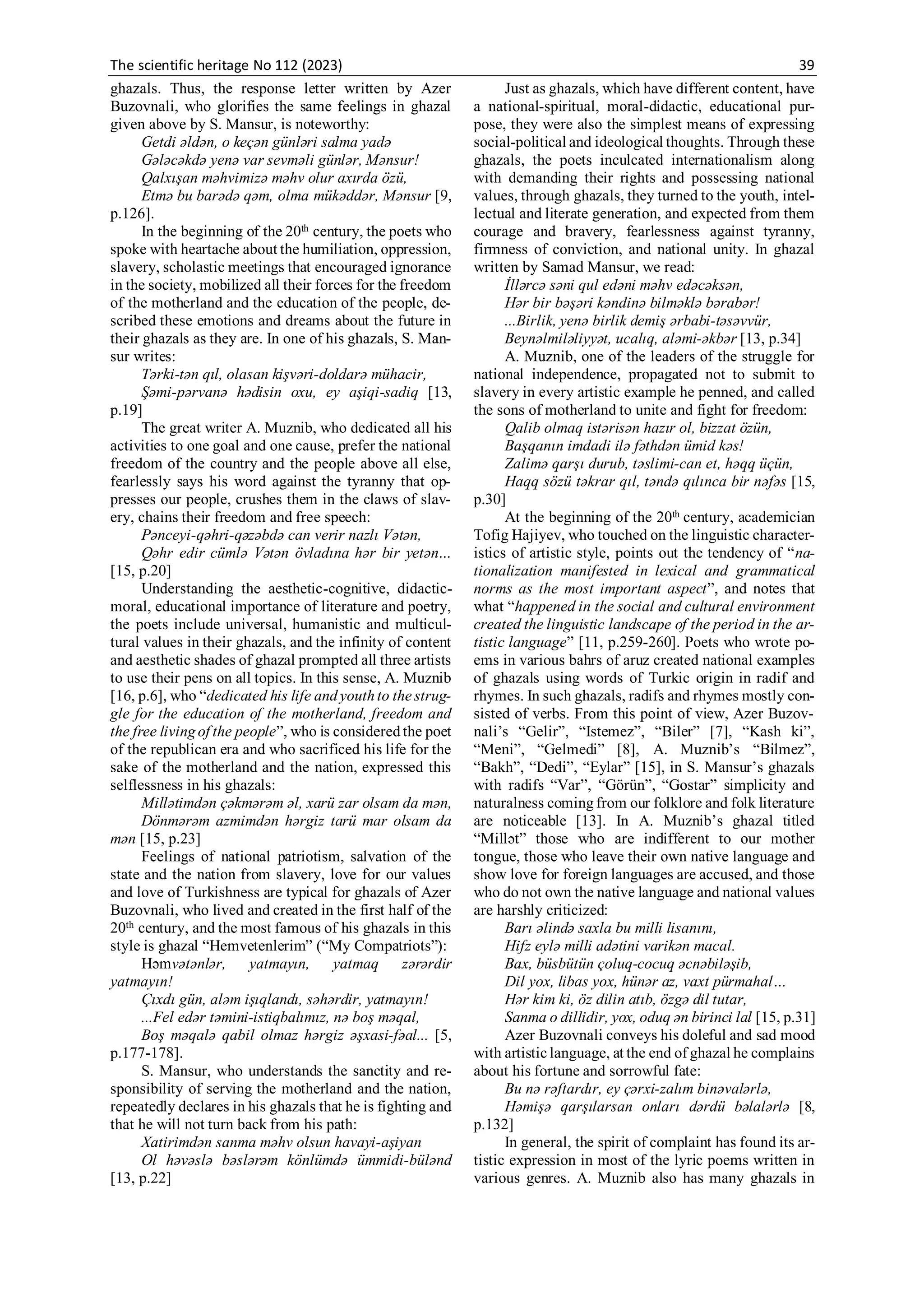 The scientific heritage No 112 (112) (2023) | PDF
