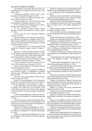 The scientific heritage No 170 (170) (2025) | PDF