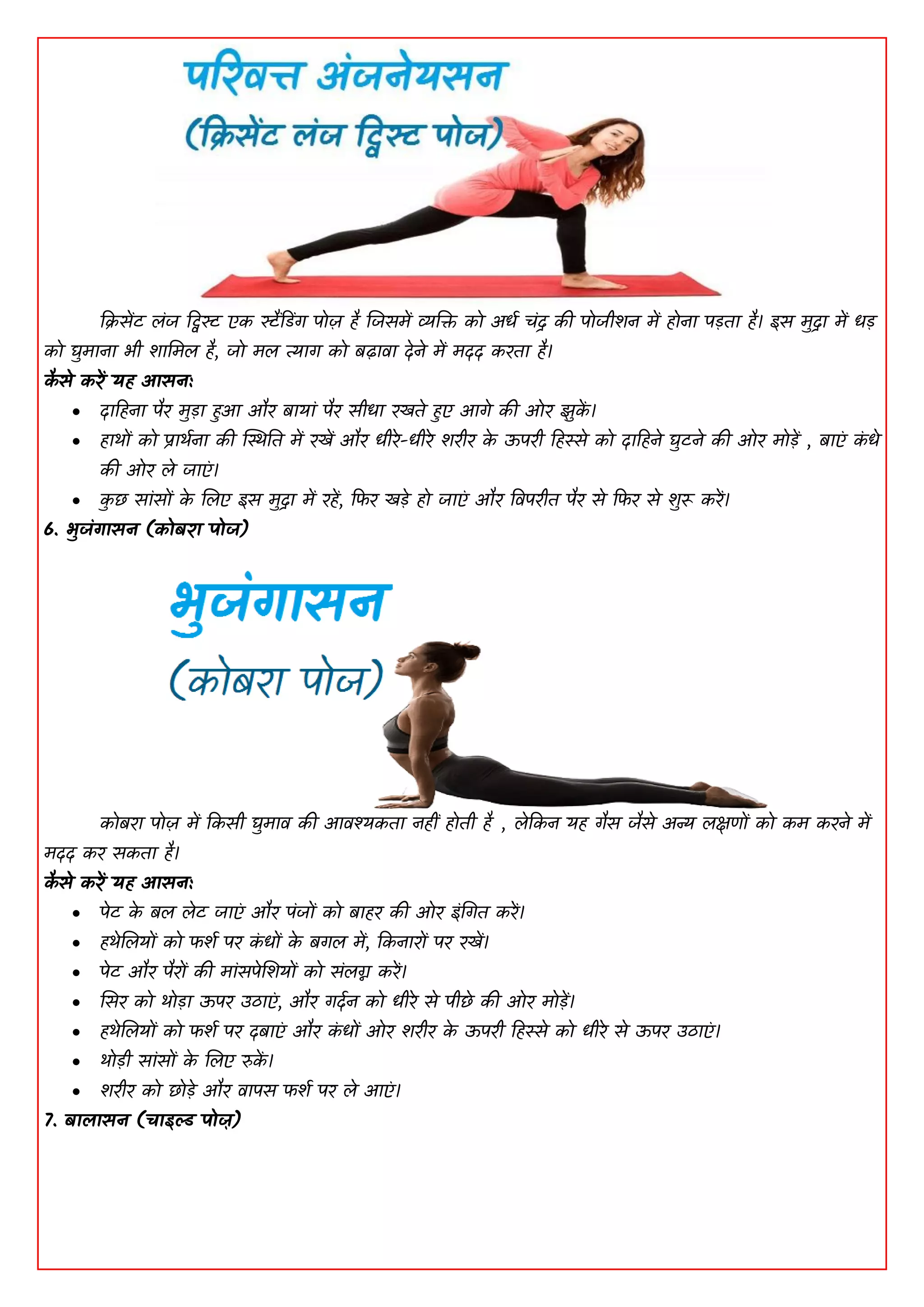 These 13 yoga poses will help you poop and keep constipation at bay | PDF