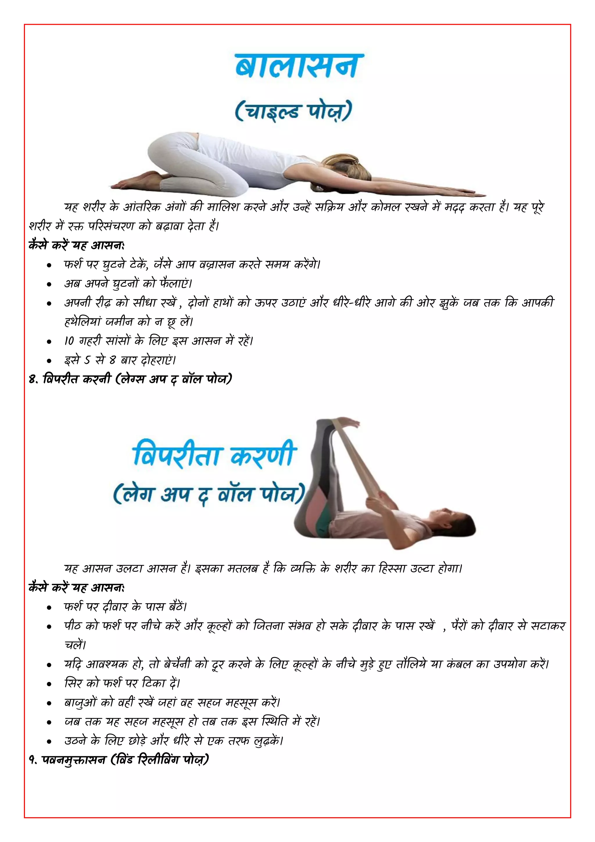 These 13 yoga poses will help you poop and keep constipation at bay | PDF