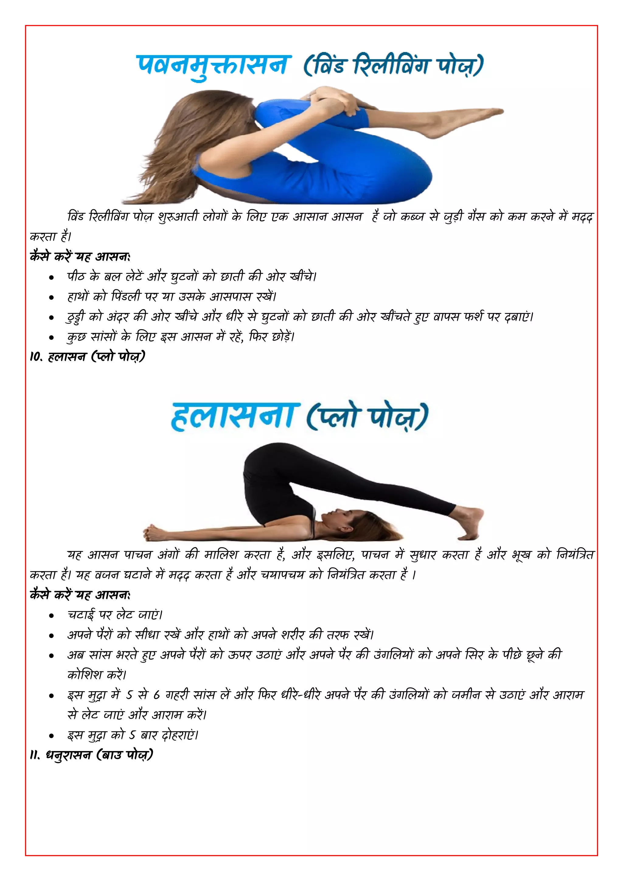 These 13 yoga poses will help you poop and keep constipation at bay | PDF