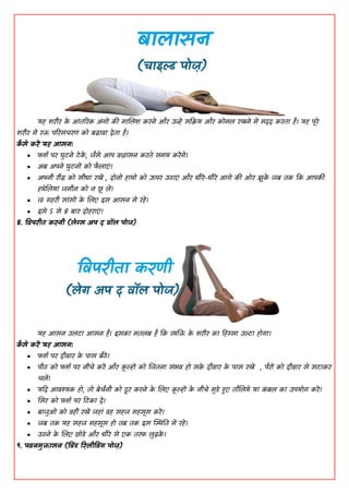These 13 yoga poses will help you poop and keep constipation at bay | PDF