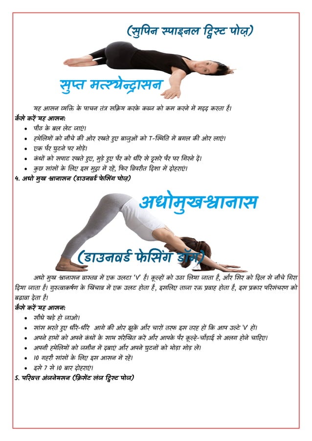 Discover the Secrets to Stress-Free Pooping with Yoga