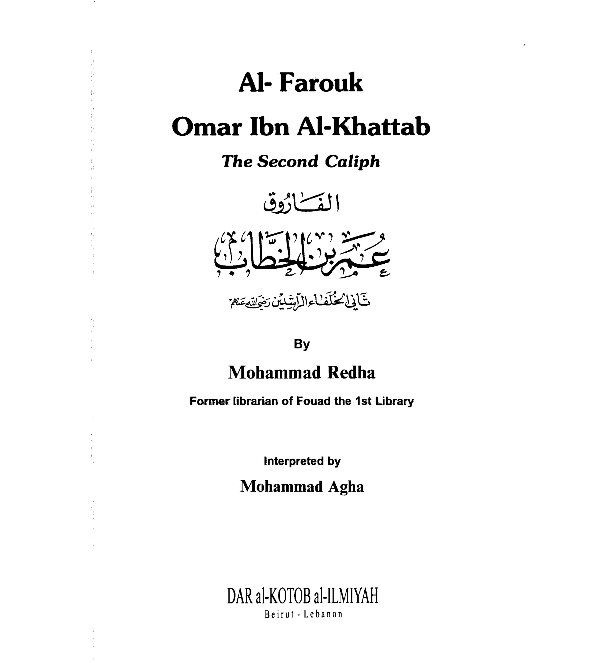The second caliph Omar ibn al Khattab (RA) | PDF