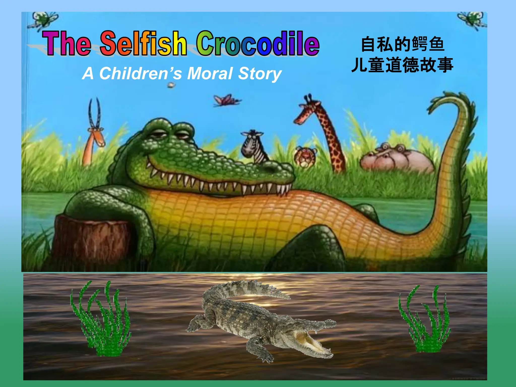 The Selfish Crocodile ~ A Children's Moral Story (English & Chinese).pptx