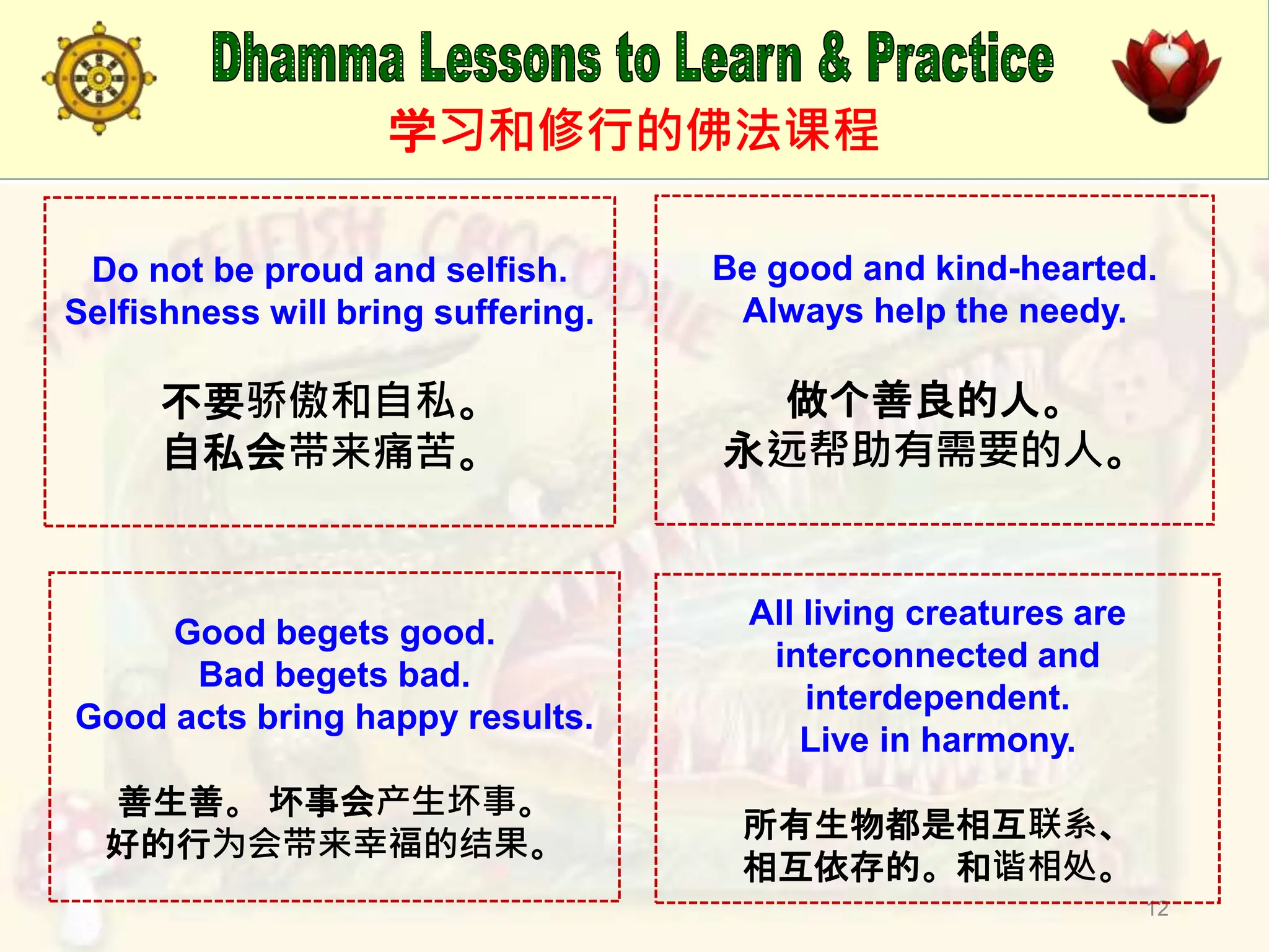 The Selfish Crocodile ~ A Children's Moral Story (English & Chinese).pptx