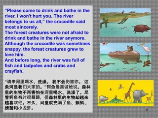 The Selfish Crocodile ~ A Children's Moral Story (English & Chinese).pptx