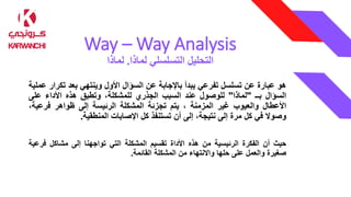 The Seven Wastes Training | PPT