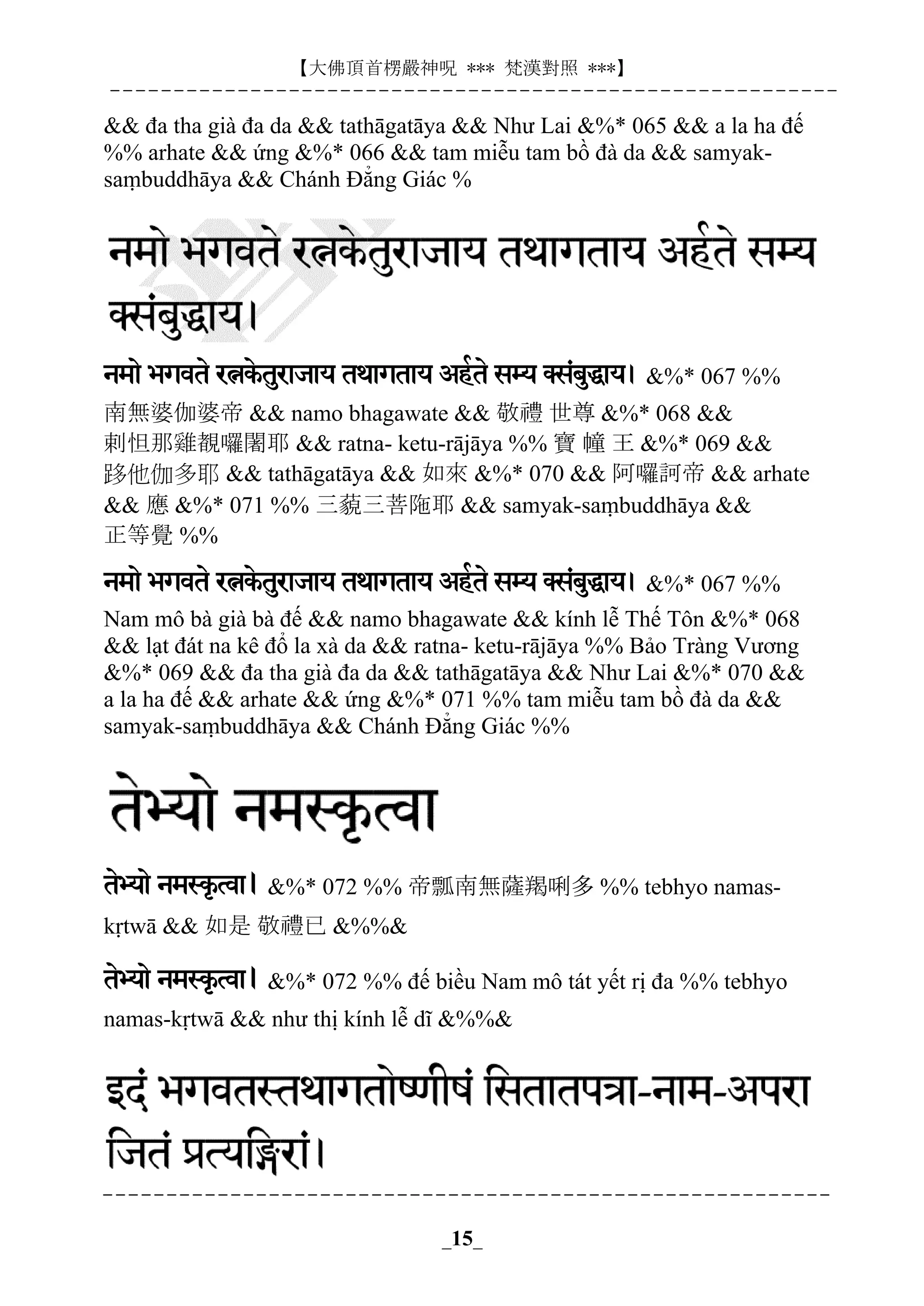 The shurangama mantra meaning | PDF