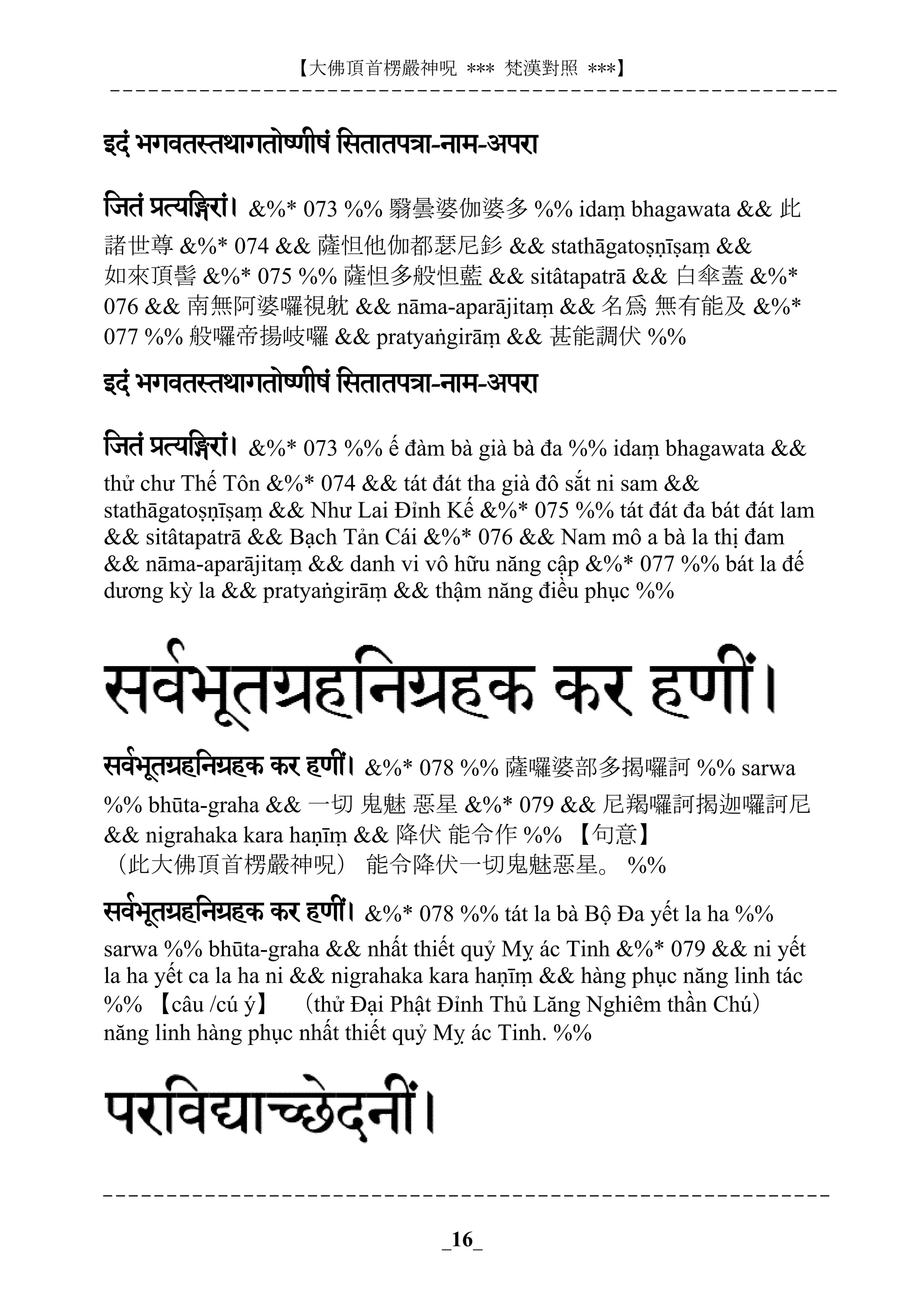 The shurangama mantra meaning | PDF