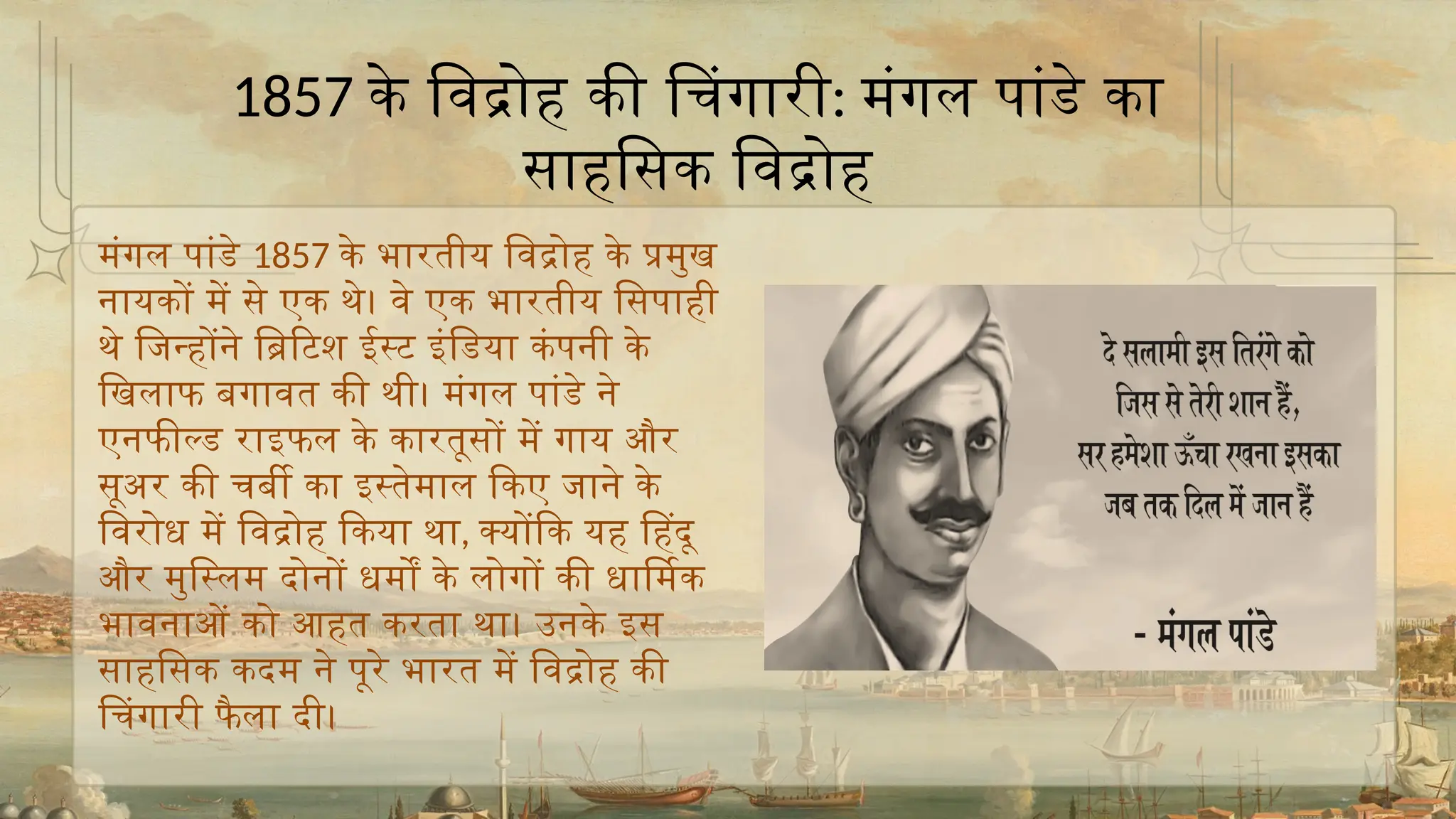 The significance ofmangal padney chulbul pandey.pptx