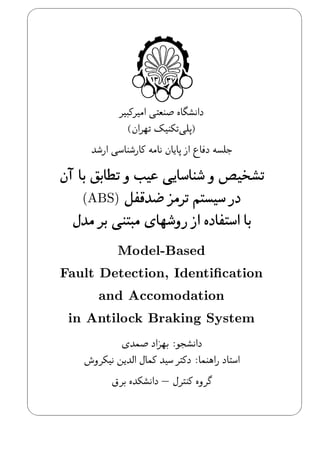 Model Based Fault Detection, Identification and Accommodation in Antilock Braking Systems (ABS ...