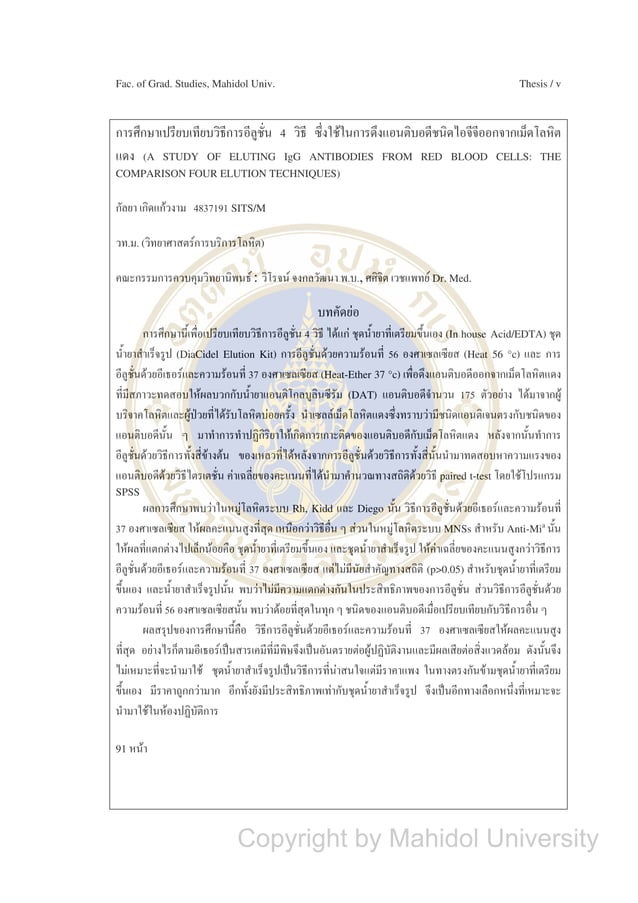 A STUDY OF ELUTING IgG ANTIBODIES FROM RED BLOOD CELLS: THE | PDF