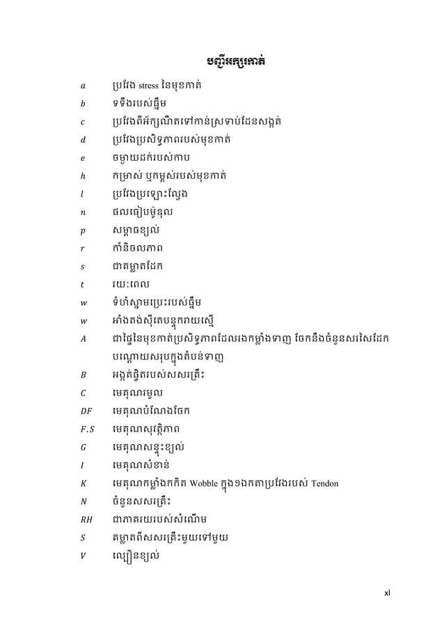Khmer Civil Engineering Thesis Book - Cambodian Mekong University (Academic Year 2011-2015 ...