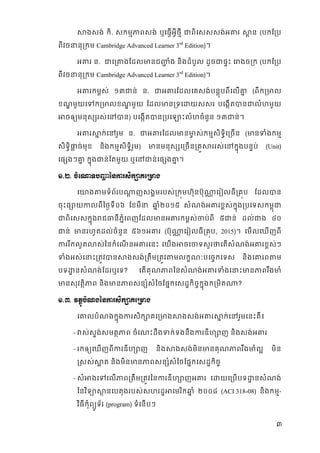 Khmer Civil Engineering Thesis Book - Cambodian Mekong University ...