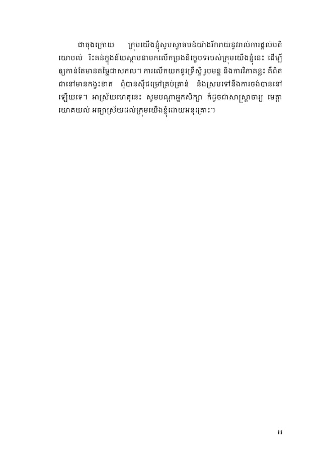Khmer Civil Engineering Thesis Book - Cambodian Mekong University (Academic Year 2011-2015 ...