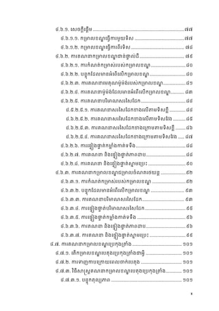 Khmer Civil Engineering Thesis Book - Cambodian Mekong University ...