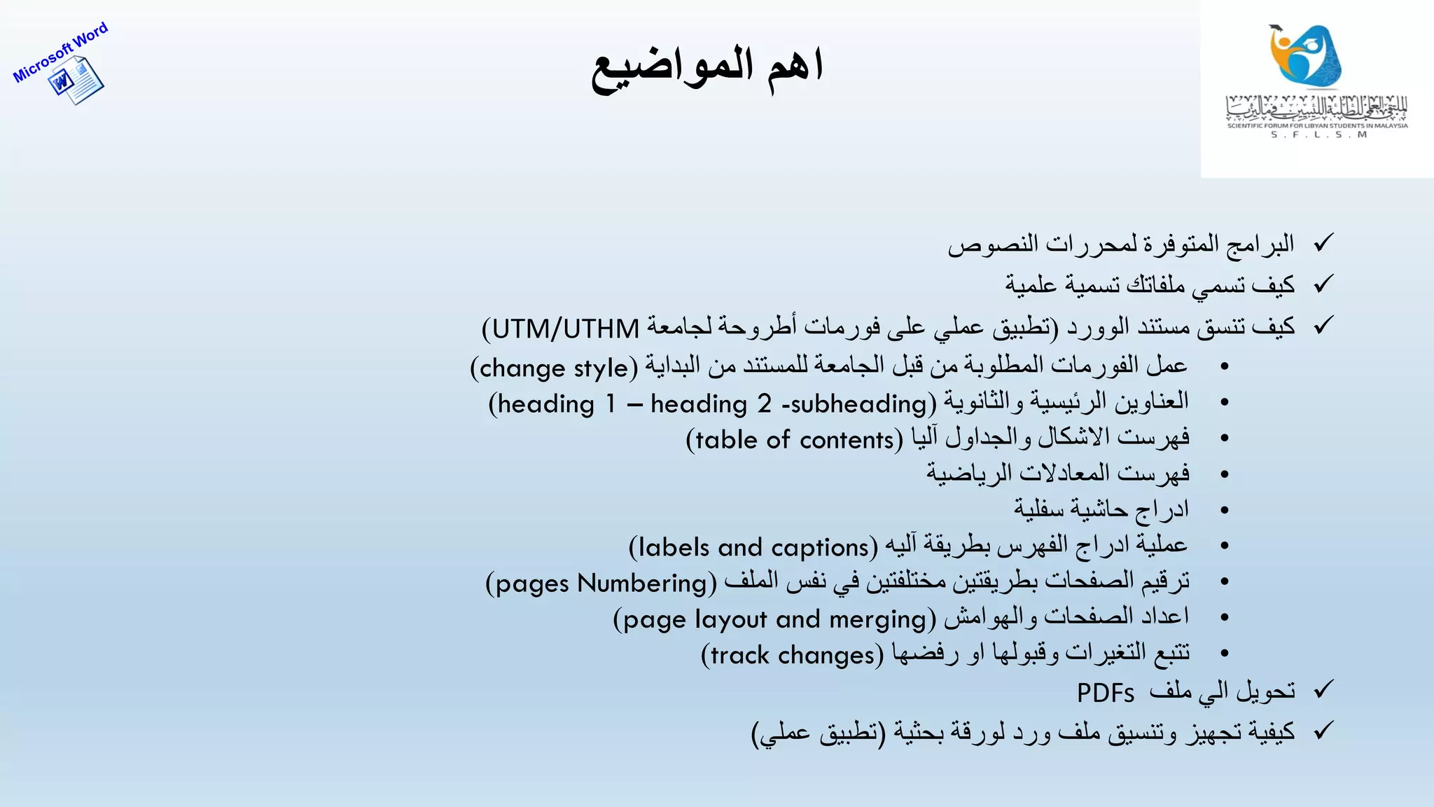 Thesis format using Ms Word | PPT