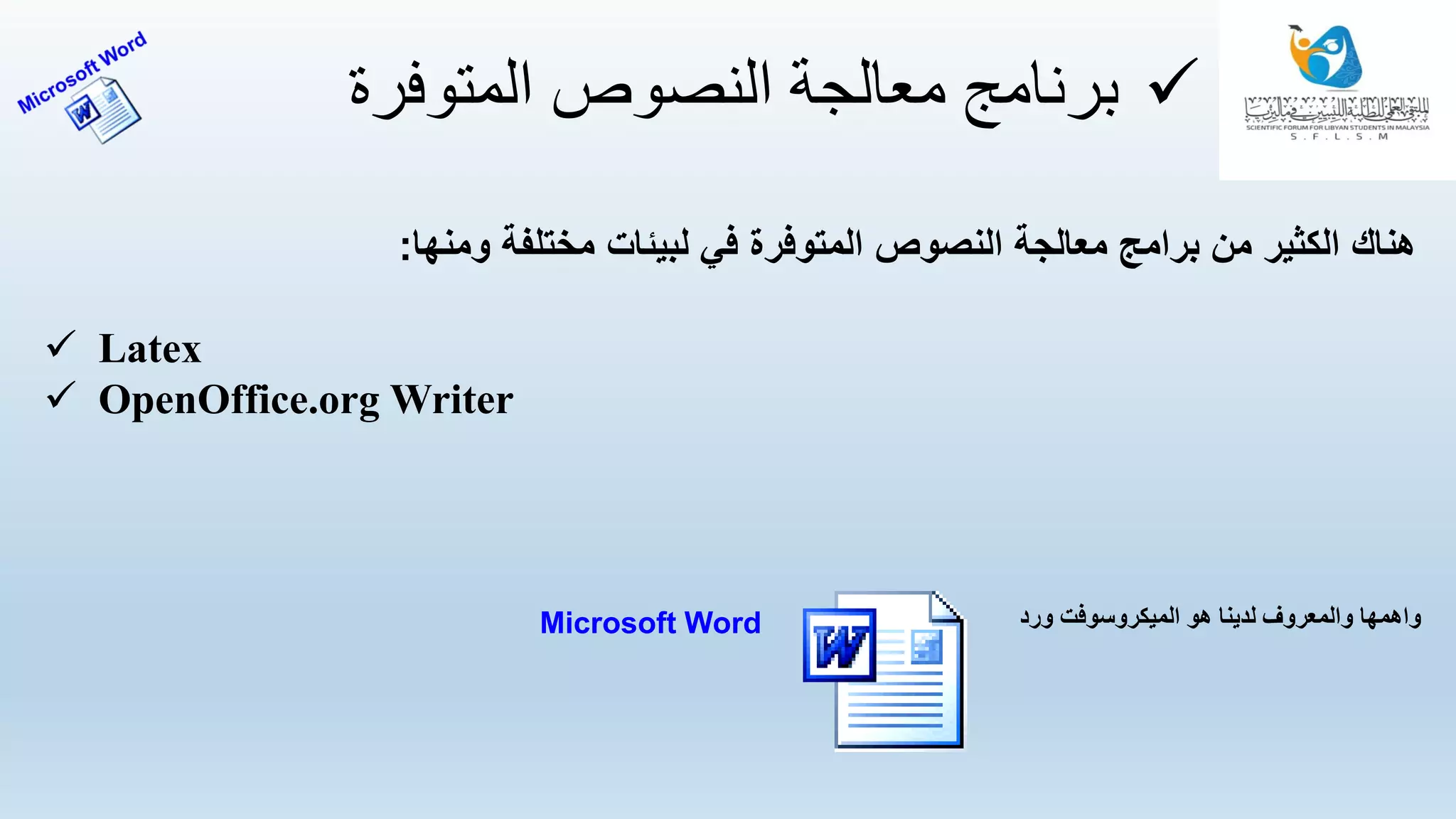 Thesis format using Ms Word | PPT