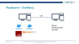 Development of a system for designing remote digital image processing pipelines in a graphical ...