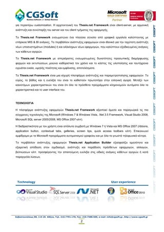 Thesis.Net Framework | PDF