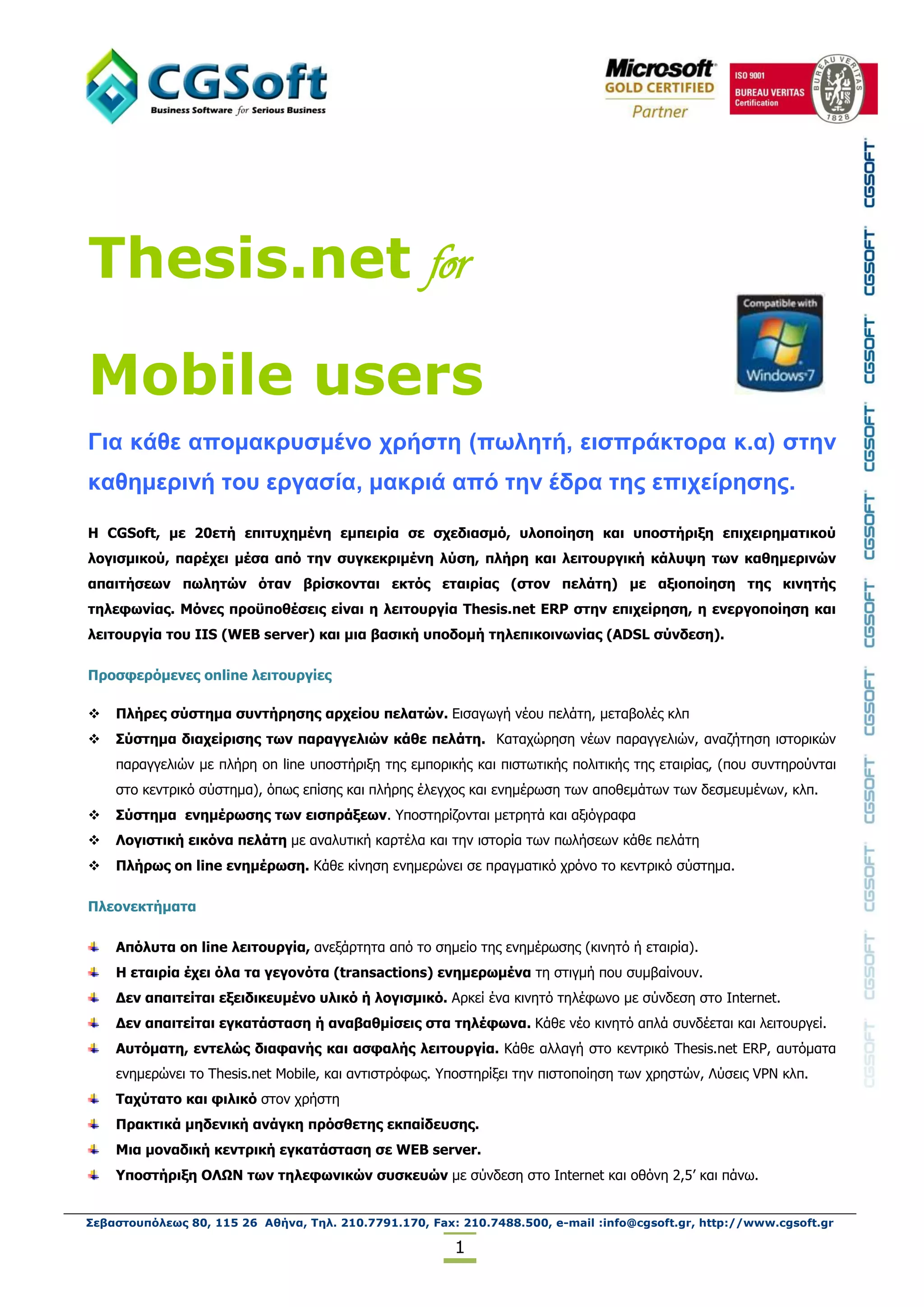 Thesis Net Mobile | PDF