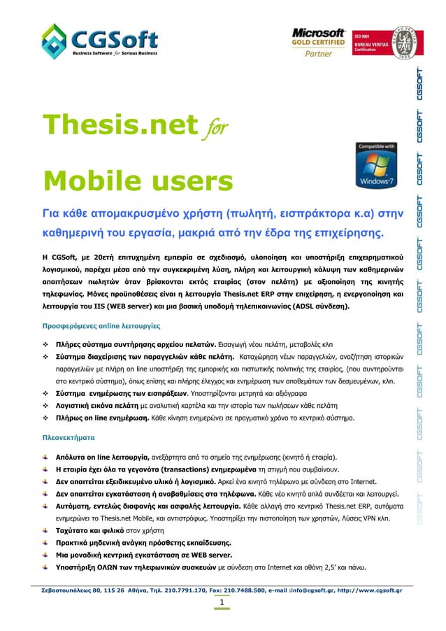 Thesis Net Mobile | PDF
