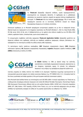 Thesis Net Mobile | PDF