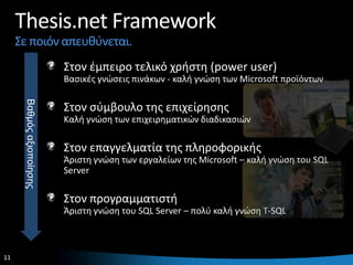 Thesis.Net Framework Training | PPT