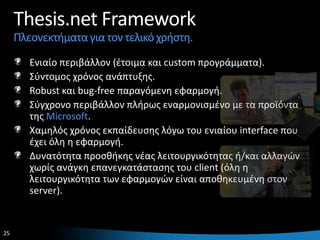 Thesis.Net Framework Training | PPT