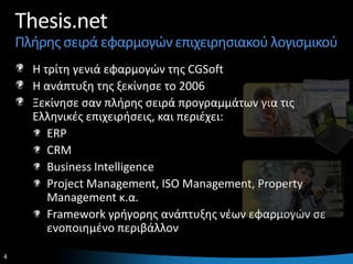 Thesis.Net Framework Training | PPT