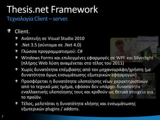 Thesis.Net Framework Training | PPT