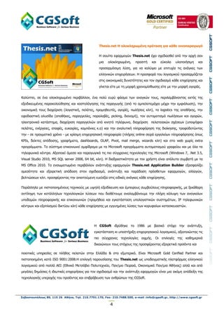 Thesis.Net Winery | PDF