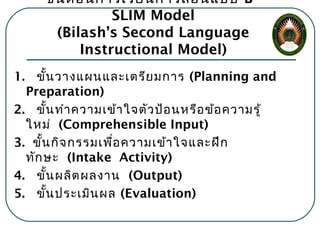 Thesis oral presentaton | PPT