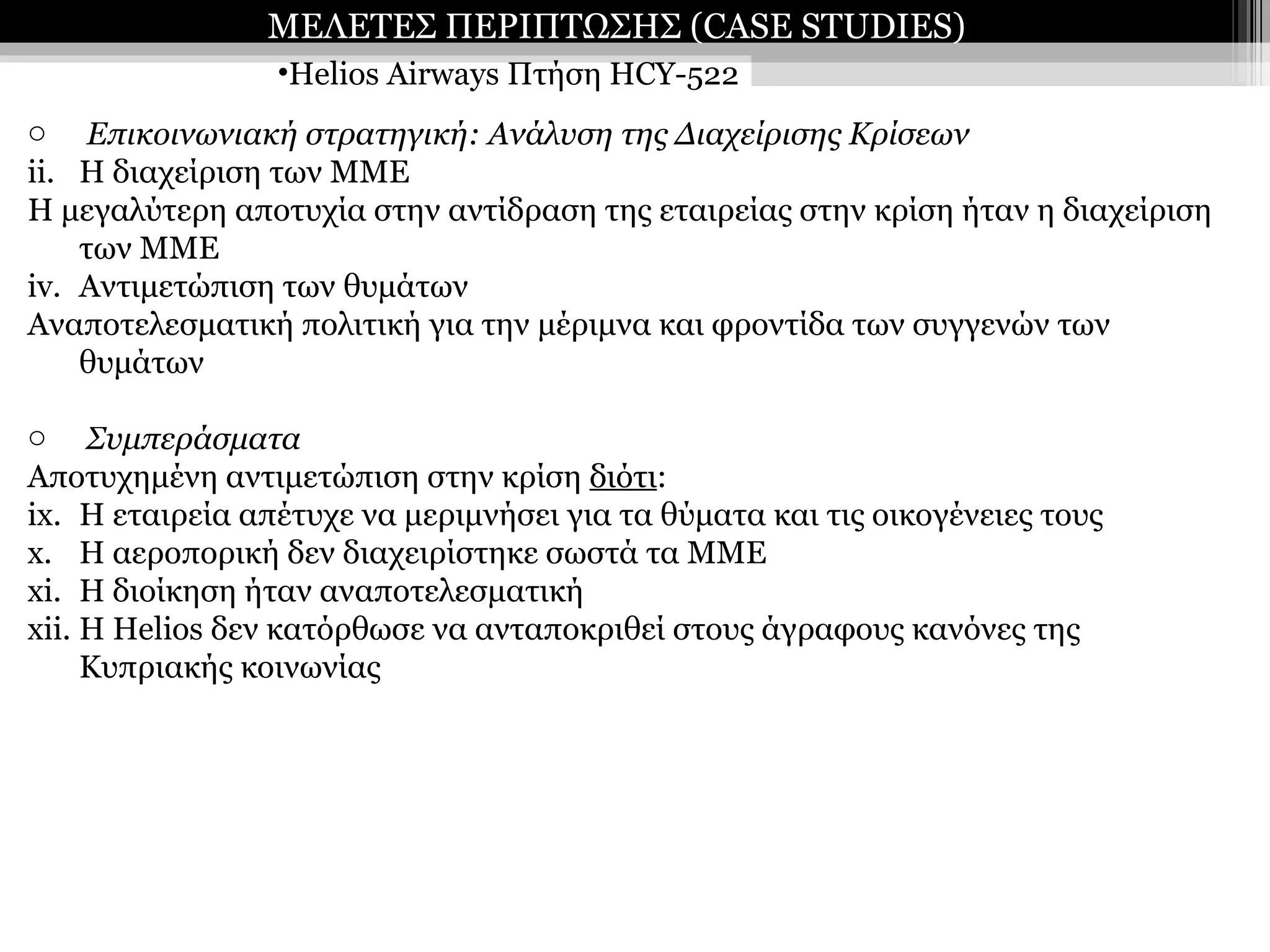 Thesis Presentation97fina(1) | PPT