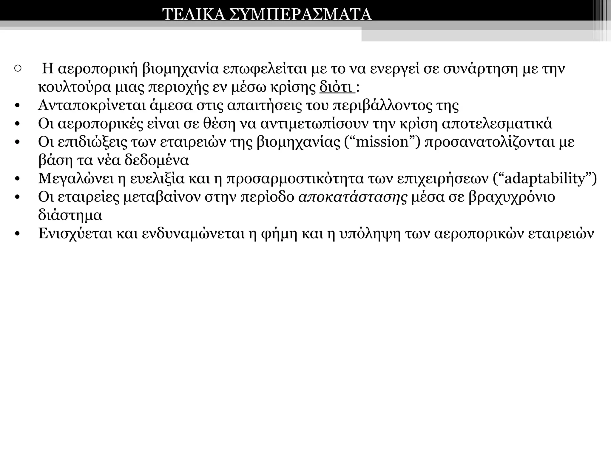 Thesis Presentation97fina(1) | PPT