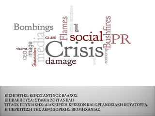 Thesis Presentation97fina(1) | PPT