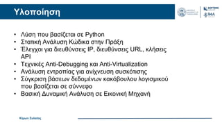 Static Analysis of Python code and Identification of Potential Security Vulnerabilities for ...