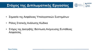 Static Analysis of Python code and Identification of Potential Security ...
