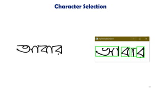 Bengali Handwritten Word Recognition System Using Convolutional Neural ...