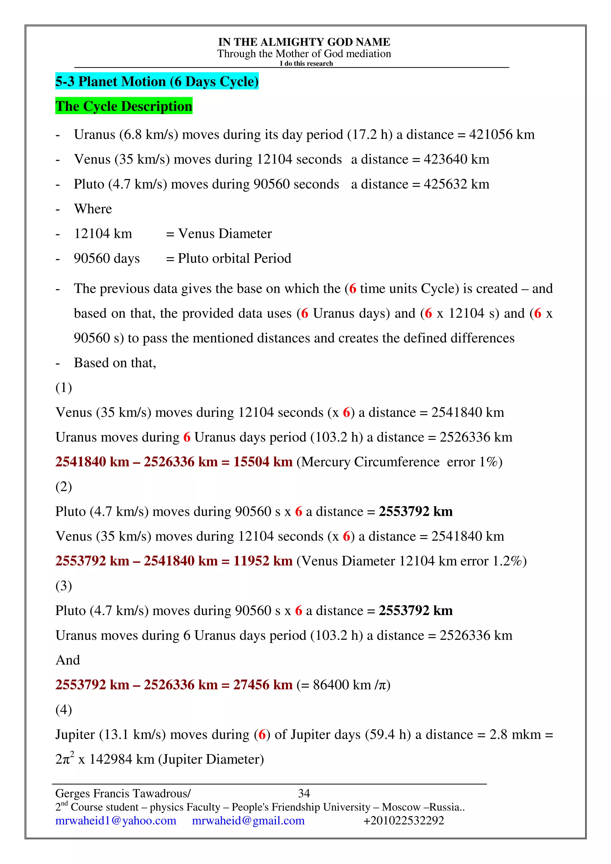 The Solar System Motion Analysis | PDF
