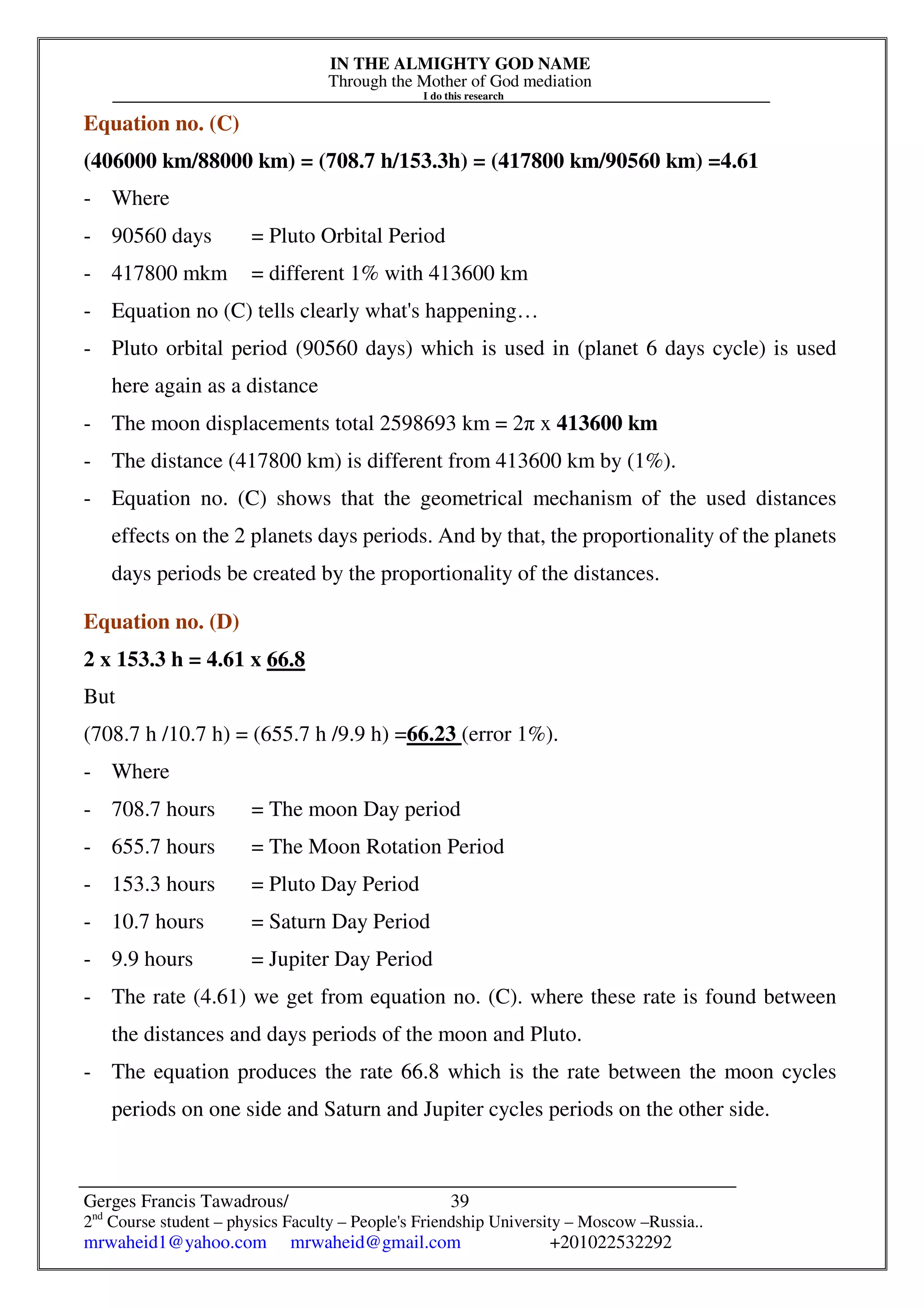 The Solar System Motion Analysis | PDF