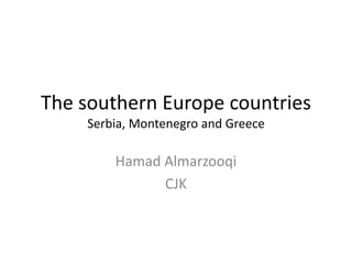 The southern europe countries | PPTX
