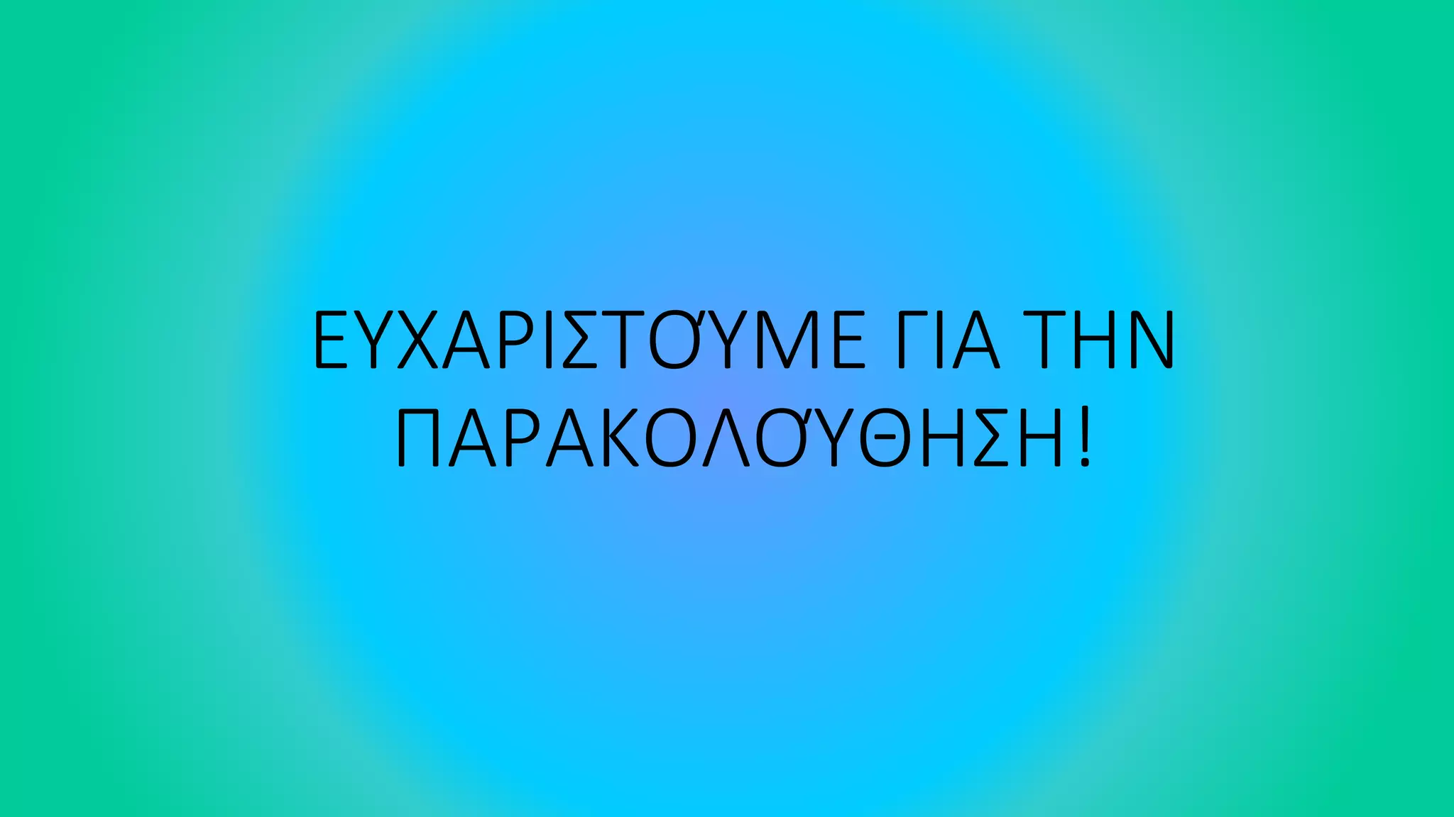 Θεσσαλονίκη | PPT
