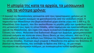 Θεσσαλονίκη | PPTX