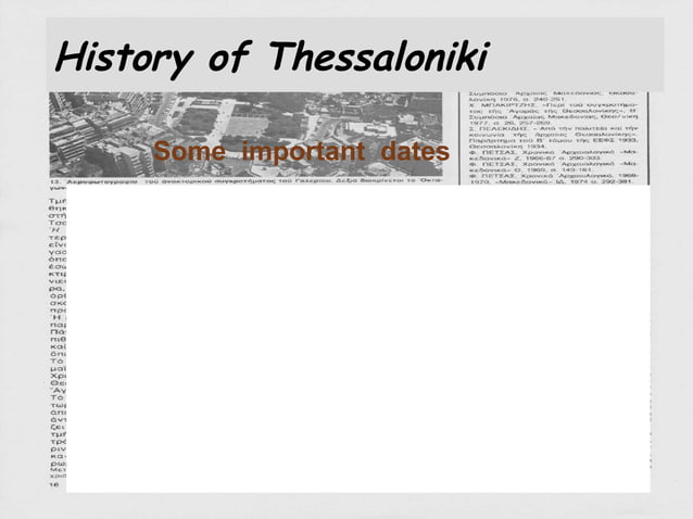 Thessaloniki ergasia agglika | PPT