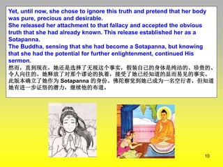 The Story of Khema Theri (Eng & Chi.).ppt
