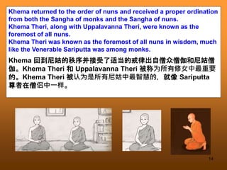 The Story of Khema Theri (Eng & Chi.).ppt