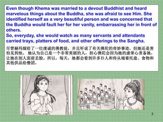 The Story of Khema Theri (Eng & Chi.).ppt